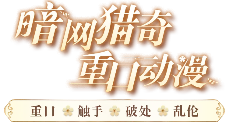 51动漫51dm.net -汇集全球猛男美女的成人交友平台